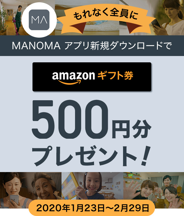 So-net 会員さま限定 特典情報